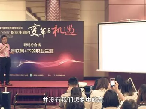 刘磊:互联网+时代,企业员工的时间管理