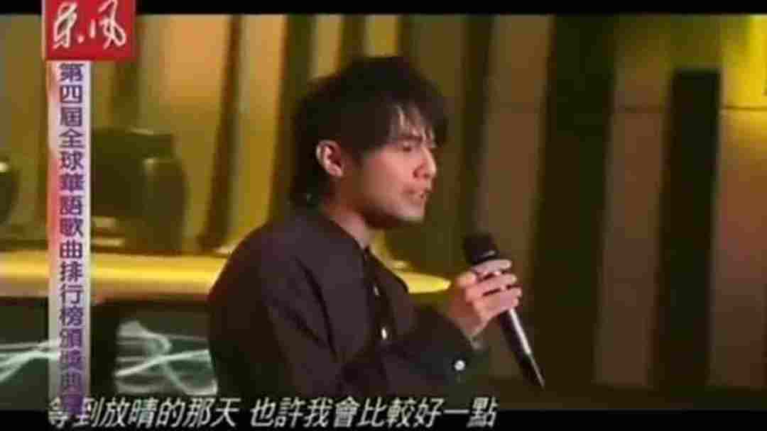 周杰伦现场版《晴天》