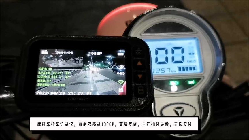摩友福利来了摩托车电动车专用的行车记录仪高清夜视手机wifi连接