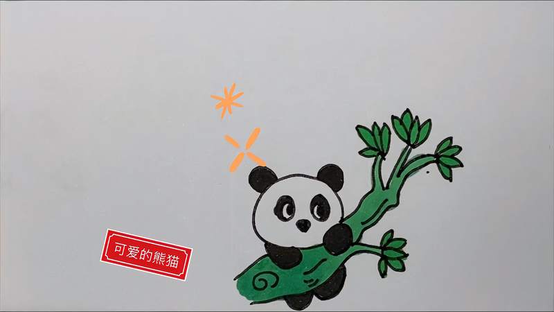 可爱熊猫简笔画系列四