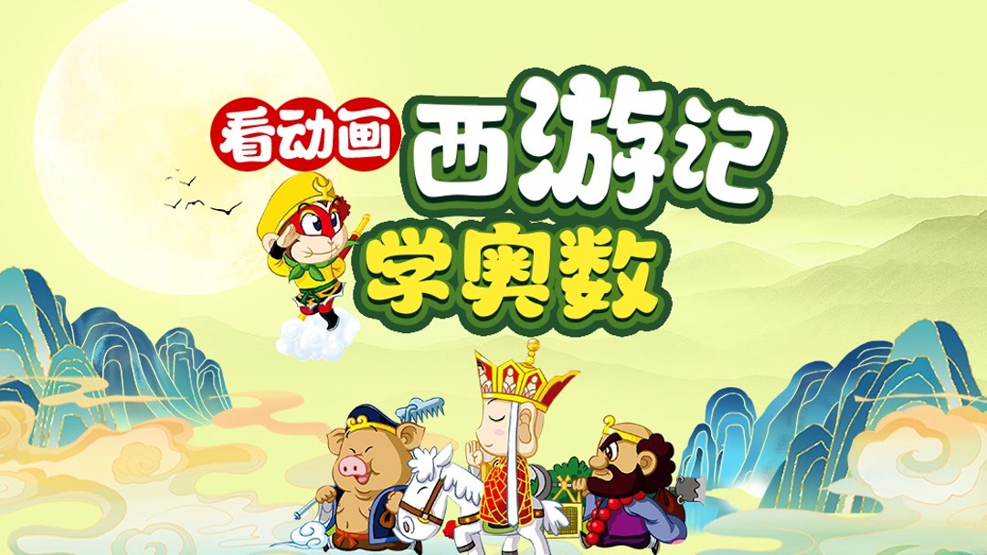 真假美猴王——逻辑推理