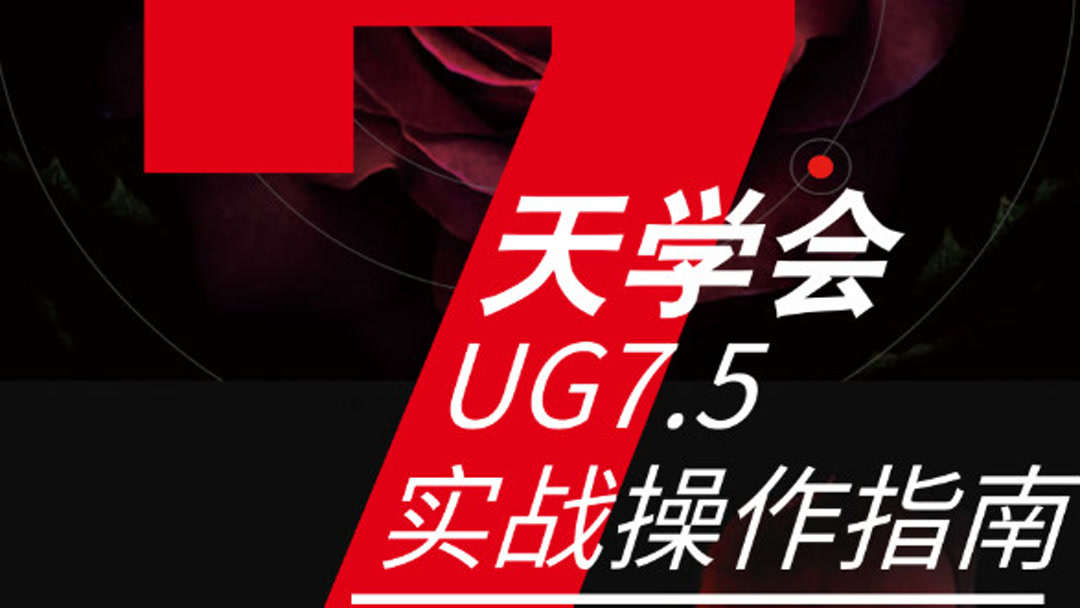 UG入门教程用户默认设置