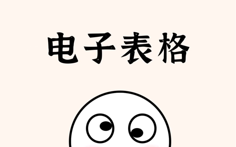 图片转表格10秒就能搞定了