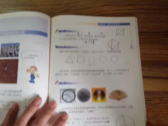 七年级上册数学 第四章 基本平面图形(二)北师版