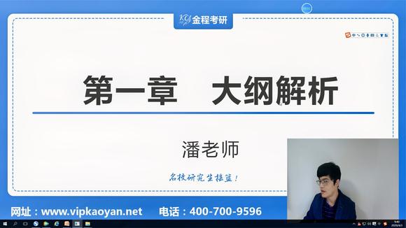 2021考研199管理类联考逻辑导学课程
