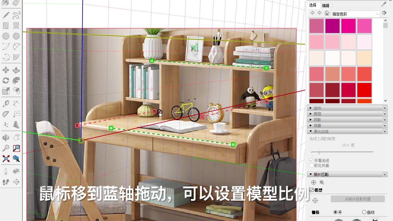 SU照片匹配建模,学生写字桌05,写字桌基本结构绘制 转码中