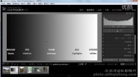 Lightroom4中文教程_第08章_基本影调和色彩控制_标清