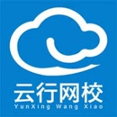 云行网校 