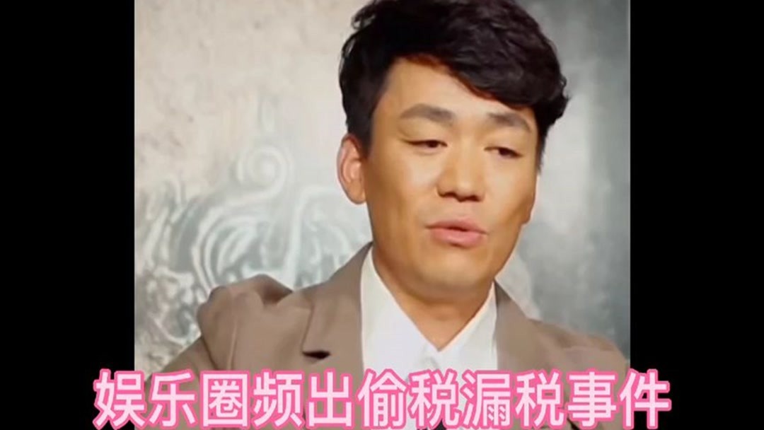 娱乐圈频出偷税漏税事件,王宝强借钱也要交税,真是娱乐圈的典范