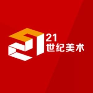 21世纪美术教育 