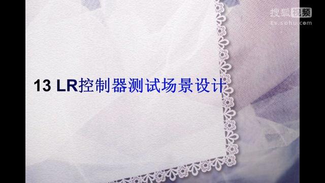 13 LoadRunner控制器测试场景设计_Test8848