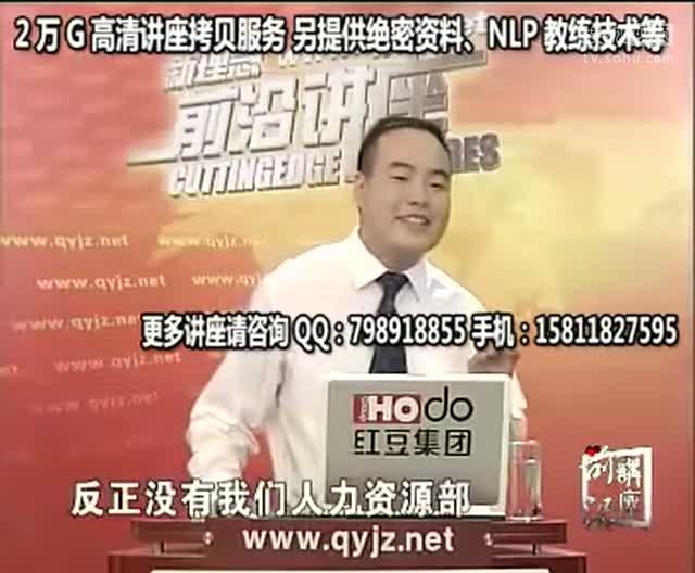 贾长松 在中国做绩效 突破绩效管理的瓶颈