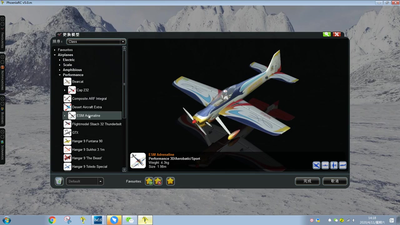 【凤凰模拟器】一个字:菜…