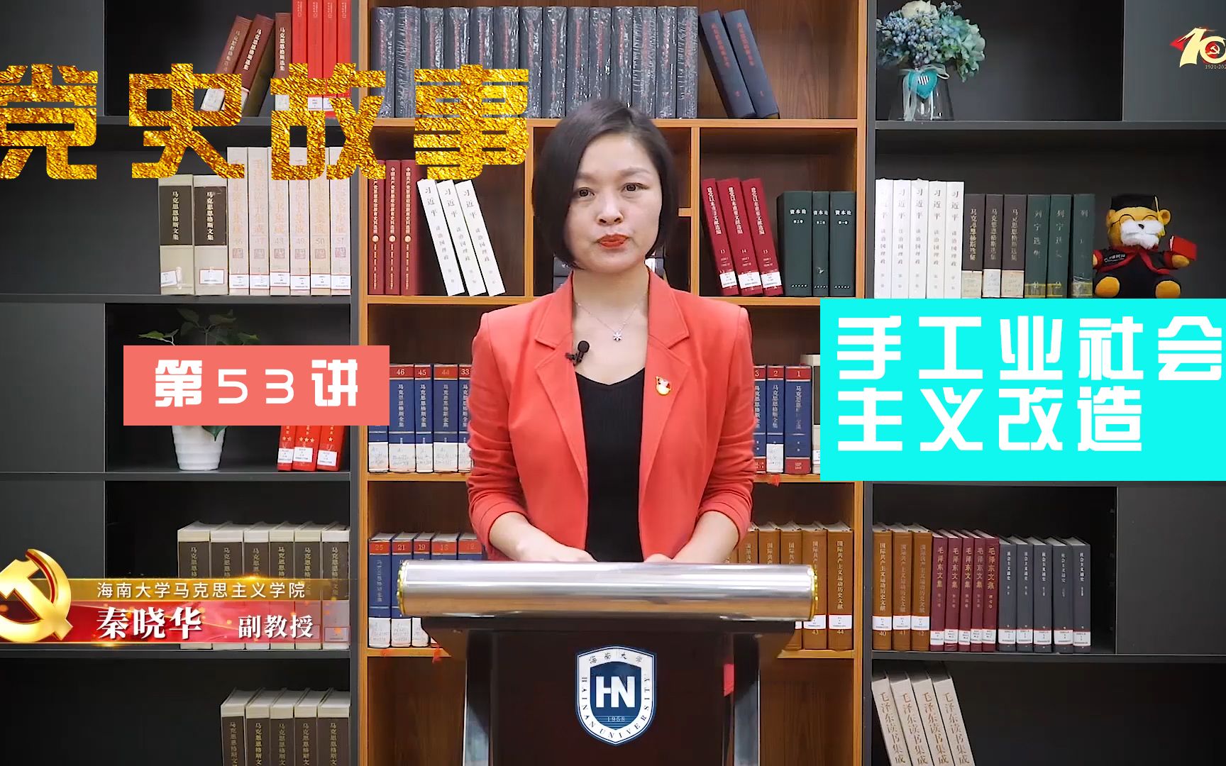 ...100个红色党史故事:中国共产党的百年历史第53讲|手工业社会主义改造