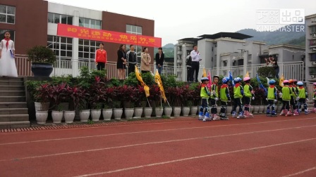 世贸小学首届运动会《轮滑护旗队与轮滑展示》