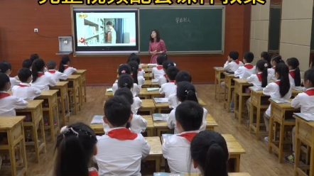 小学道德与法治《爱心传递者》优质课
