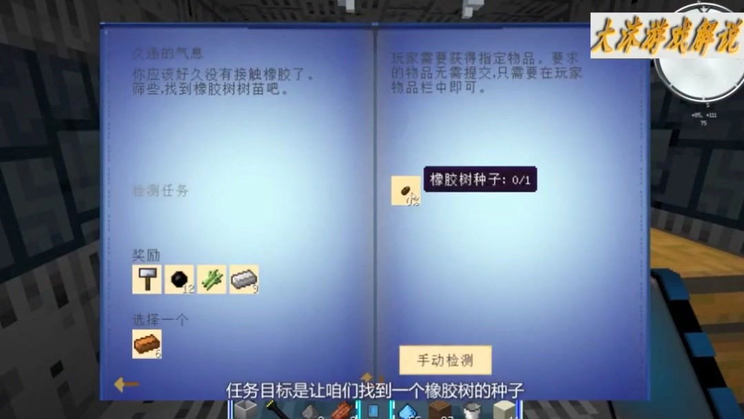 我的世界:快来学习!无中生有筛出橡胶树种子,建造匠魂冶炼炉!