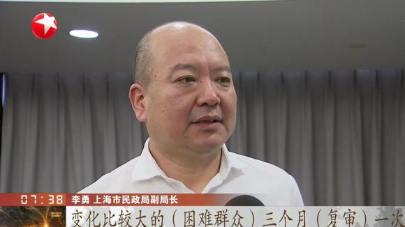 简化程序!上海社会救助工作推新举措,困难群众申请低保更简便