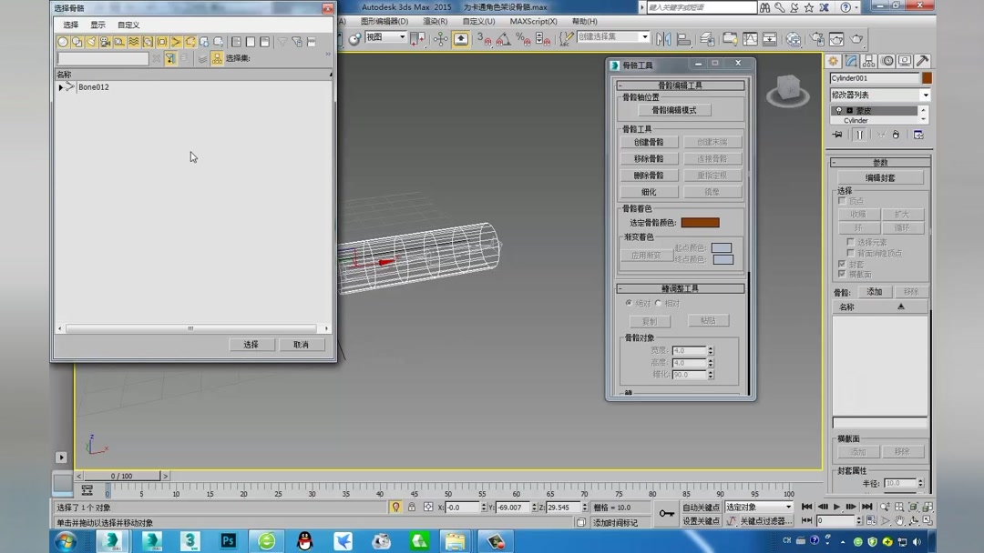 琅泽成哥_3DMax角色动画骨骼绑定技法_第3课_为卡通角色架设骨骼