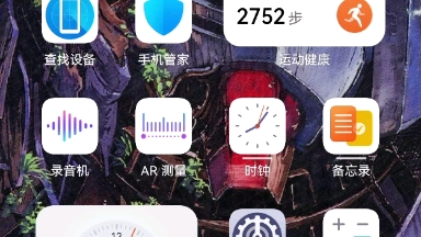 鸿蒙的超级终端演示