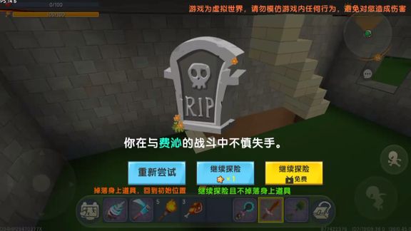 迷你世界2:小表弟太坏了,大表哥把他踢出了家接下来会发生什么呢