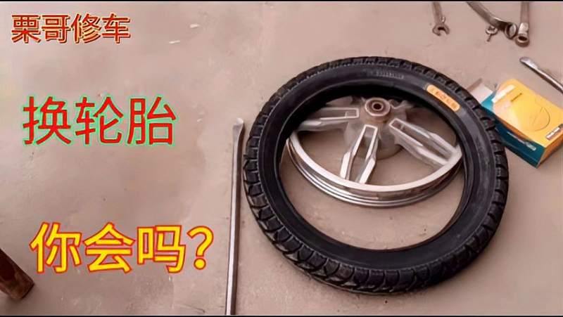 电动车换轮胎一般人干不了,修车豁出去了,把看家本领教给你