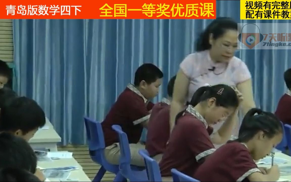 青岛版数学四下《乘法结合律》金老师全国一等奖优质课