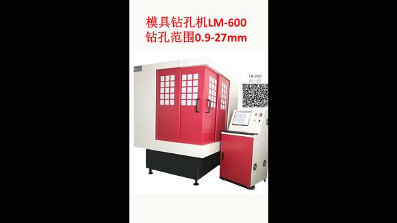 雷铭数控模具钻孔机操作视频,免编程系统,免分中,自动校表