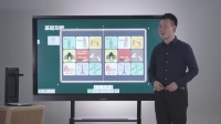 希沃触控一体机使用培训视频