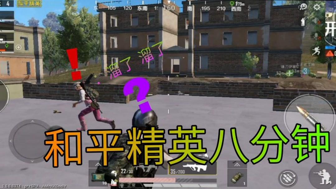 虾霸和平精英八分钟模式:我等你等的好辛苦啊