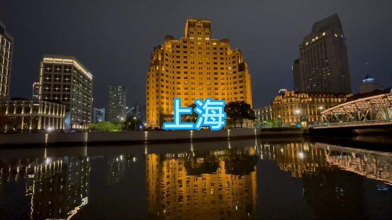 坐了8个小时火车+飞机到了上海,现在上海外滩啥样带你们看看