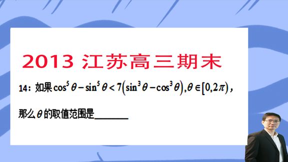 高中数学:高二就能零计算快速解决,同构和三角函数综合考察