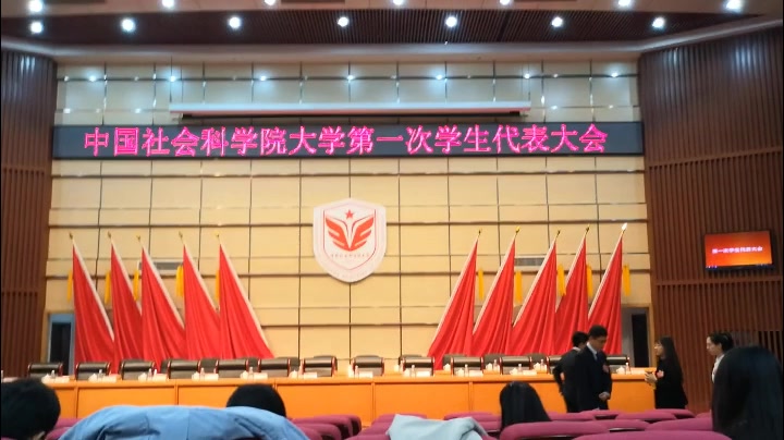 【可爱多】社科大第一次学代会 在初雪的季节