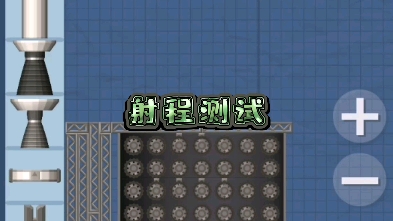 航天模拟器——连发大炮