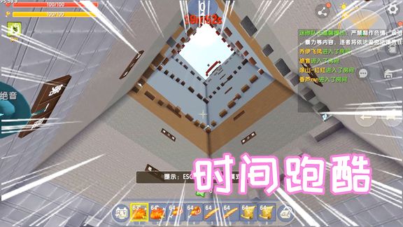 迷你世界:时间跑酷,作者给凉风倒计时一个小时凉风只要五分钟