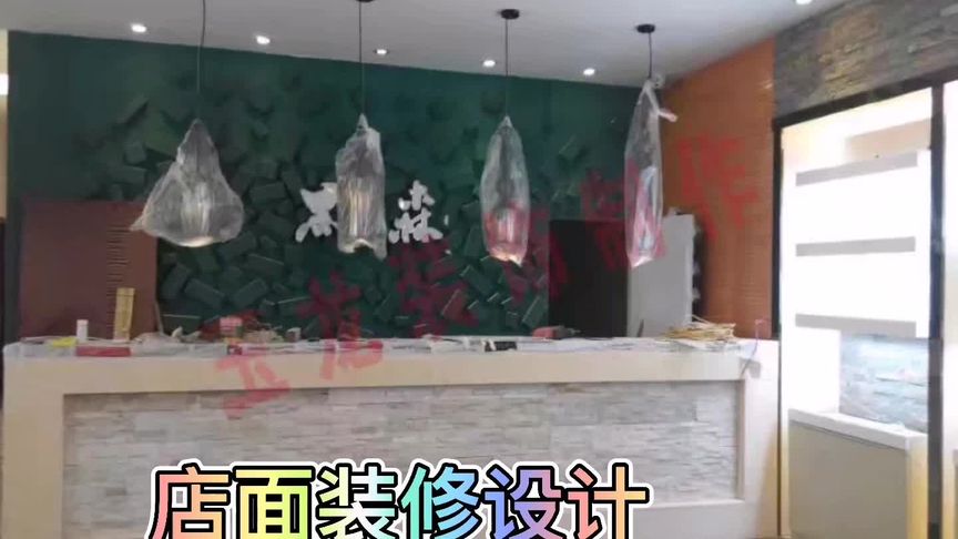 店面装修公司/设计效果图/装修设计/效果图制作