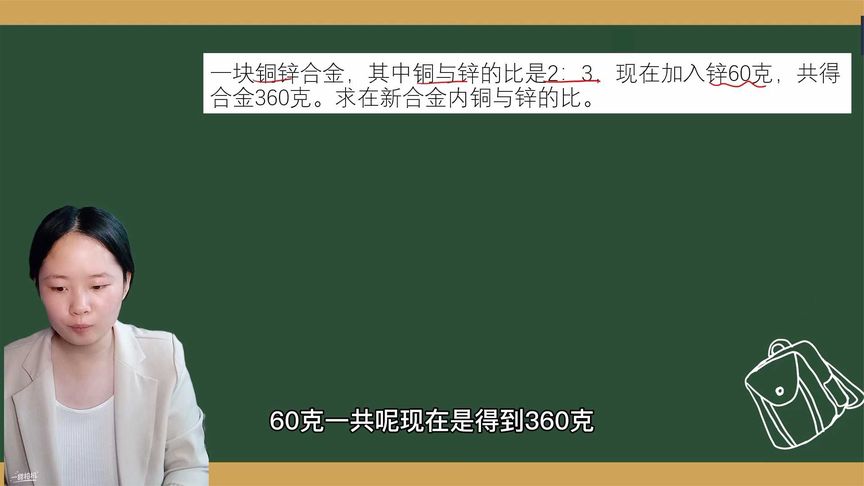小学数学,小田老师教的比例问题不再是难题,分分钟学会
