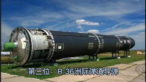 当今世界上最厉害最恐怖的十种武器