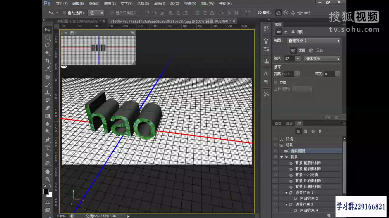 Photoshop CS6 PS教程 文字蒙版工具