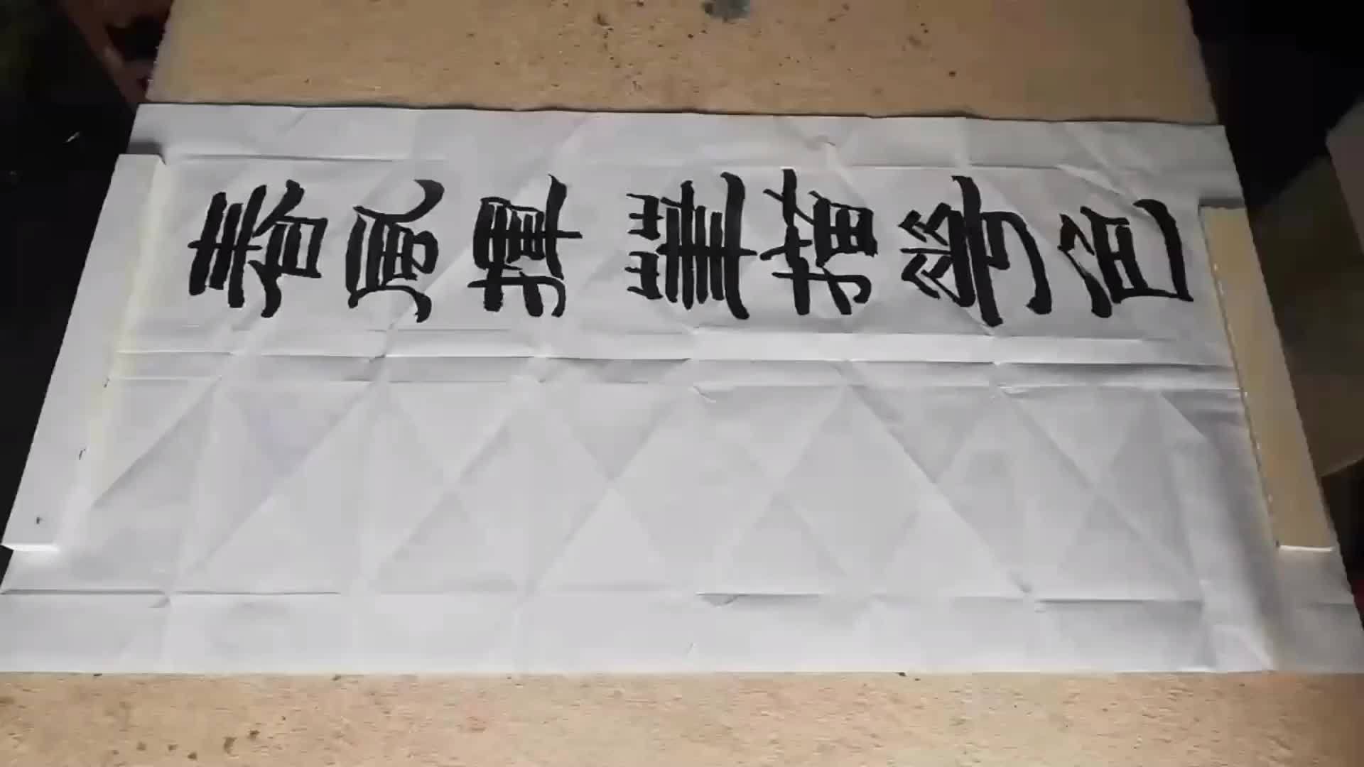 原创隶书书法作品:春风挥笔描花色,秋霜重彩绘叶容,寒秋书!