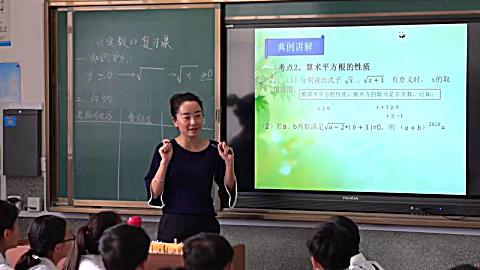 《实数》复习课教学-云南