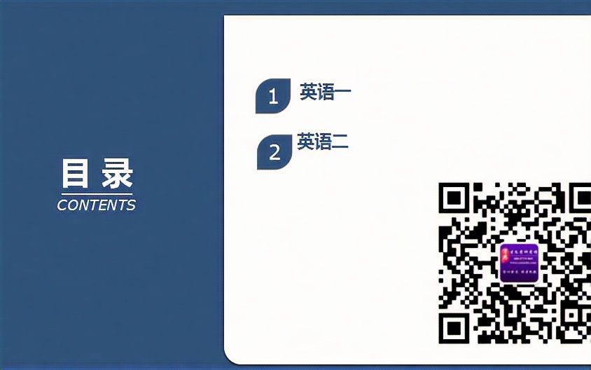 2019首师大考研英语经验介绍参考书解析