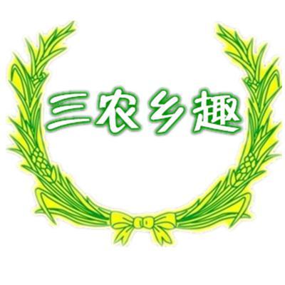 农村乡趣 