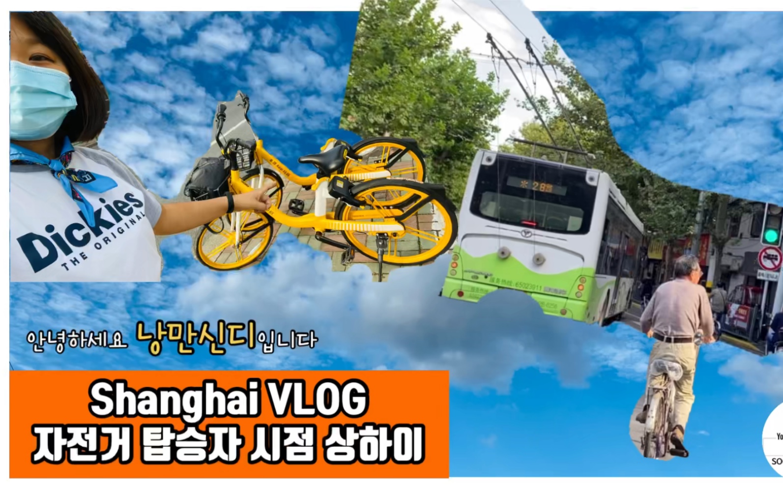 骑单车看秋天上海 - 美团共享单车