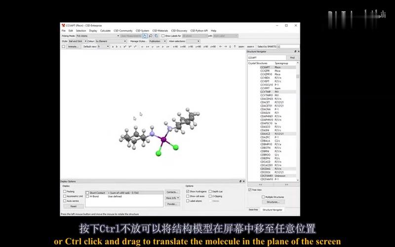 Mercury视频教程——如何用Mercury绘制晶体结构图