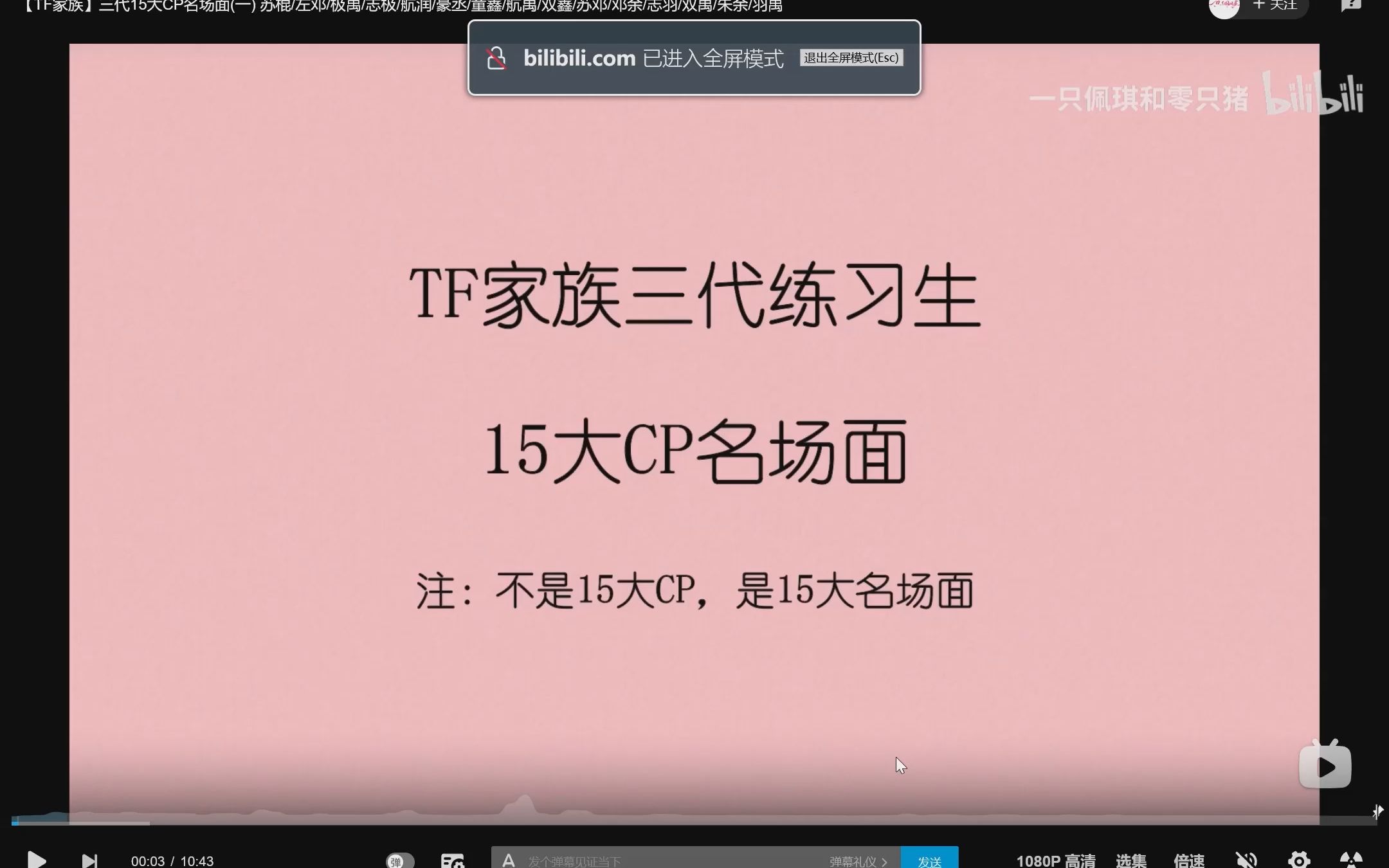 【TF家族三代】全程爆笑预警,根本停不下来!三代已经有CP了?不可能...
