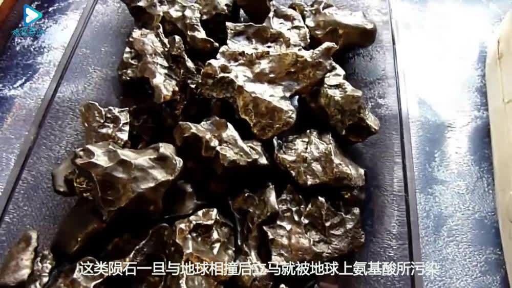来自外太空陨石味道很重,像煮熟的菜,科学家警告不要用嘴尝味道