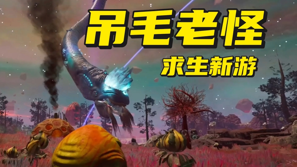 毛球求生永恒滚筒6:大BOSS出场了