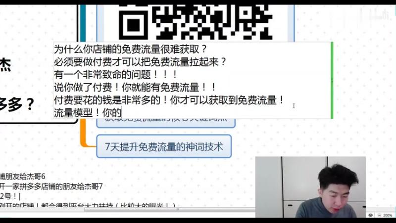 拼多多不开车不上活动!我是如何做到30天从0单日免费流量9000+