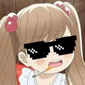 姐很高贵哦 